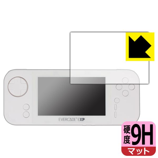 【9H高硬度タイプ(反射低減)】保護フィルム(保護シート)※対応機種 : Blaze Entertainment EVERCADE EXP専用の商品です。※製品内容 : 画面用フィルム1枚・クリーニングワイプ1個【ポスト投函発送の場合のみ送...
