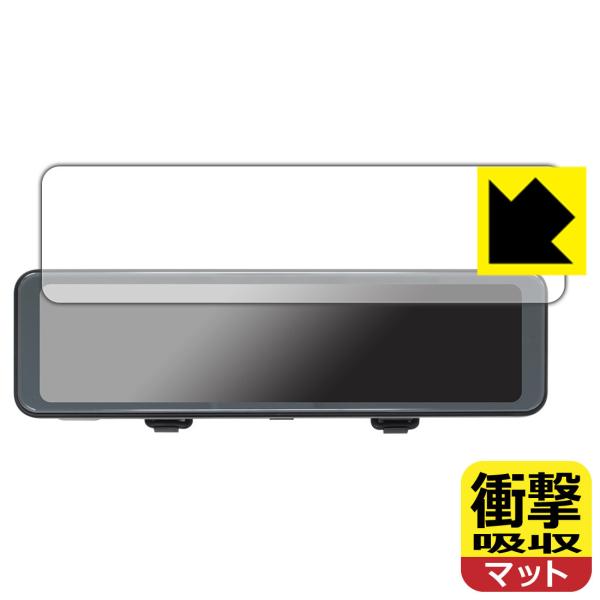【衝撃吸収タイプ(反射低減)】保護フィルム(保護シート)※対応機種 : 大橋産業 BAL 前後録画ドライブレコーダーミラー BALUCE II (バルーチェ II) No.5700専用の保護フィルムです。※内容量 : 1枚【ポスト投函発送の...