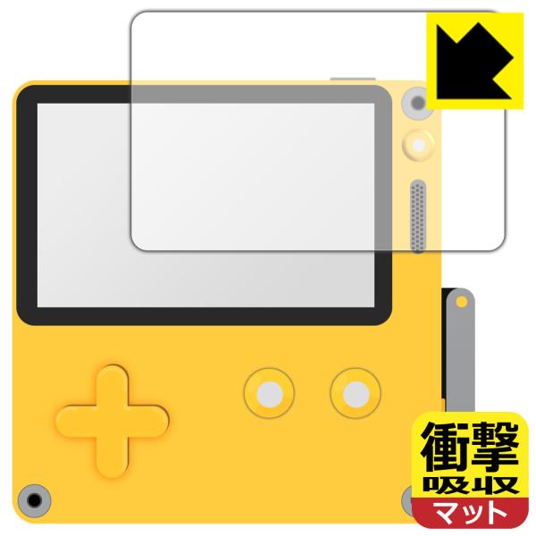 【衝撃吸収タイプ(反射低減)】保護フィルム(保護シート)※対応機種 : Panic Playdate専用の商品です。※製品内容 : 画面用フィルム1枚・クリーニングワイプ1個【ポスト投函発送の場合のみ送料無料(代金引換は送料無料になりません)】