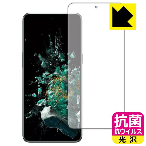 【抗菌 抗ウイルス(光沢)】保護フィルム(保護シート)※対応機種 : OnePlus Ace Pro専用の商品です。※製品内容 : 画面用フィルム1枚・クリーニングワイプ1個　　※画面での指紋認証に対応しています。【ポスト投函発送の場合のみ...