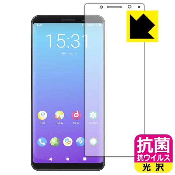 【抗菌 抗ウイルス(光沢)】保護フィルム(保護シート)※対応機種 : F(x)tec Pro1 X (QX1050)専用の商品です。※製品内容 : 画面用フィルム1枚・クリーニングワイプ1個【ポスト投函発送の場合のみ送料無料(代金引換は送料...