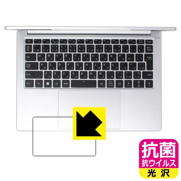 【抗菌 抗ウイルス(光沢)】保護フィルム(保護シート)※対応機種 : マウスコンピューター DAIV 4Pシリーズ専用の商品です。※製品内容 : タッチパッド用フィルム1枚・クリーニングワイプ1個【ポスト投函発送の場合のみ送料無料(代金引換...