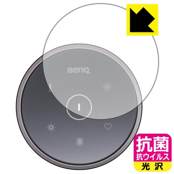 【抗菌 抗ウイルス(光沢)】保護フィルム(保護シート)※対応機種 : BenQ ScreenBar Halo / Halo 2 ワイヤレスリモコン専用の保護フィルムです。機器本体ではありません。※製品内容 : 表面用フィルム1枚・クリーニン...