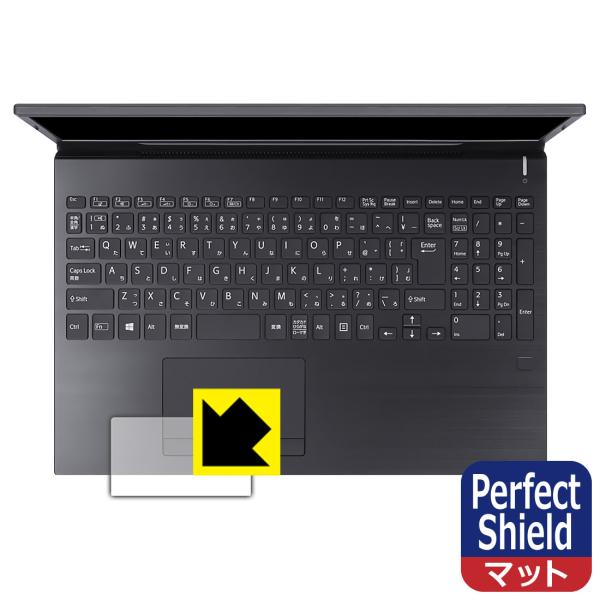 【アンチグレアタイプ(非光沢)】保護フィルム(保護シート)※対応機種 : VAIO S15 (VJS155シリーズ) (15.6型ワイド・2022年7月発売モデル)専用の商品です。※製品内容 : タッチパッド用フィルム3枚・クリーニングワイ...