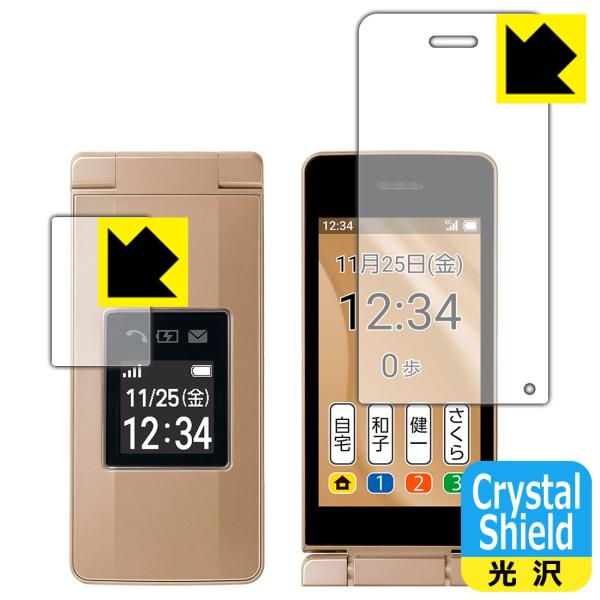 【光沢タイプ】保護フィルム(保護シート)※対応機種 : SHARP かんたん携帯11 (SoftBank A207SH)専用の商品です。※製品内容 : メイン用/サブ用フィルム1セット・クリーニングワイプ1個【ポスト投函発送の場合のみ送料無...