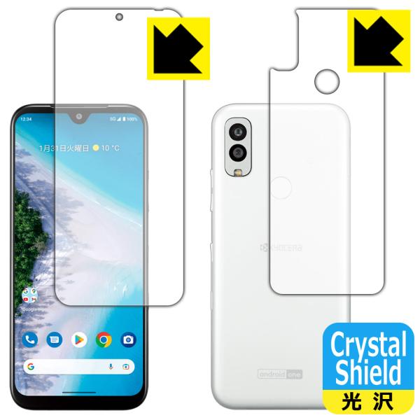 【光沢タイプ】保護フィルム(保護シート)※対応機種 : 京セラ Android One S10 (Y!mobile S10-KC)専用の商品です。※製品内容 : 画面用フィルム1枚・背面用フィルム1枚・クリーニングワイプ1個【ポスト投函発送...