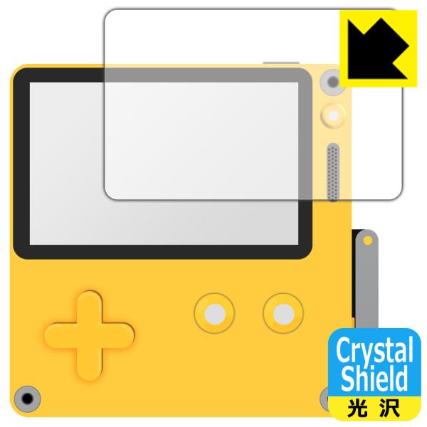 【光沢タイプ】保護フィルム(保護シート)※対応機種 : Panic Playdate専用の商品です。※製品内容 : 画面用フィルム1枚・クリーニングワイプ1個【ポスト投函発送の場合のみ送料無料(代金引換は送料無料になりません)】