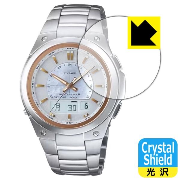 【光沢タイプ】保護フィルム(保護シート)※対応機種 :  CASIO LINEAGE LCW-M150D-1A2JF / LCW-M150DP-7AJF専用の商品です。※製品内容 : 画面用フィルム3枚・クリーニングワイプ1個【ポスト投函発...