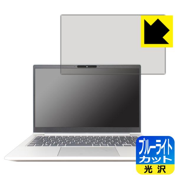【ブルーライト低減タイプ(光沢)】保護フィルム(保護シート)※対応機種 : HP EliteBook 630 G9 / HP EliteBook 630 G10専用の商品です。※製品内容 : 画面用フィルム1枚・クリーニングワイプ1個【ポス...
