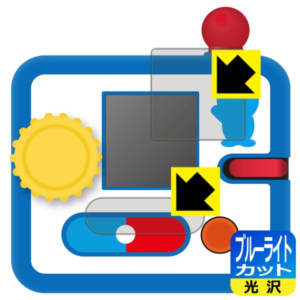 【ブルーライト低減タイプ(光沢)】保護フィルム(保護シート)※対応機種 : タカラトミー POCHI-CACHA ドラえもん (ポチカチャ ドラえもん)専用の保護フィルムです。※製品内容 : 画面用/スライドパッド用フィルム1セット・クリー...