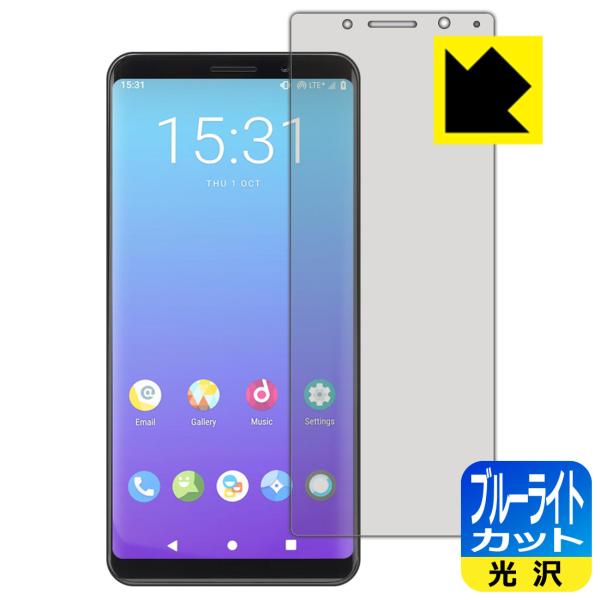 【ブルーライト低減タイプ(光沢)】保護フィルム(保護シート)※対応機種 : F(x)tec Pro1 X (QX1050)専用の商品です。※製品内容 : 画面用フィルム1枚・クリーニングワイプ1個【ポスト投函発送の場合のみ送料無料(代金引換...