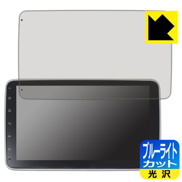 【ブルーライト低減タイプ(光沢)】保護フィルム(保護シート)※対応機種 : WOWAUTO 1DIN 10インチ タッチパネルプレーヤー AG10b専用の商品です。※製品内容 : 画面用フィルム1枚・クリーニングワイプ1個【ポスト投函発送の...