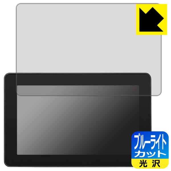 【ブルーライト低減タイプ(光沢)】保護フィルム(保護シート)※対応機種 : SmallHD Cine 5 (5インチ モニター)専用の商品です。※製品内容 : 画面用フィルム1枚・クリーニングワイプ1個【ポスト投函発送の場合のみ送料無料(代...