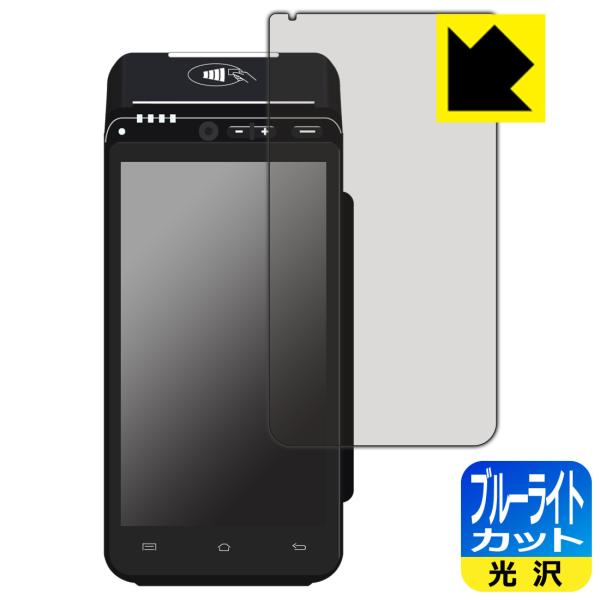 【ブルーライト低減タイプ(光沢)】保護フィルム(保護シート)※対応機種 : Android搭載モバイルPOS端末 ingenico APOS A8専用の商品です。※製品内容 : 画面用フィルム1枚・クリーニングワイプ1個【ポスト投函発送の場...