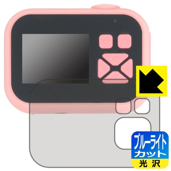 【ブルーライト低減タイプ(光沢)】保護フィルム(保護シート)※対応機種 : OAXIS myFirst Camera 10 (マイファーストカメラ 10)専用の商品です。※製品内容 : 画面用フィルム1枚・クリーニングワイプ1個【ポスト投函...