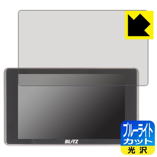 【ブルーライト低減タイプ(光沢)】保護フィルム(保護シート)※対応機種 : ブリッツ レーザー&amp;レーダー探知機 Touch-LASER TL406RW / TL405R / TL404R / TL403R / TL402R / TL...
