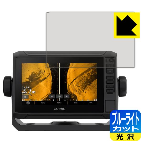 【ブルーライト低減タイプ(光沢)】保護フィルム(保護シート)※対応機種 : GARMIN ECHOMAP UHD2 72sv専用の商品です。 (ガーミン エコーマップ)※製品内容 : 画面用フィルム1枚・クリーニングワイプ1個【ポスト投函発...