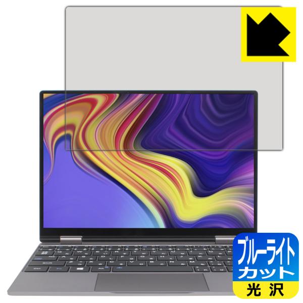 【ブルーライト低減タイプ(光沢)】保護フィルム(保護シート)※対応機種 : One Netbook OneMix4S / OneMix4S プラチナエディション専用の商品です。※製品内容 : 画面用フィルム1枚・クリーニングワイプ1個【ポス...