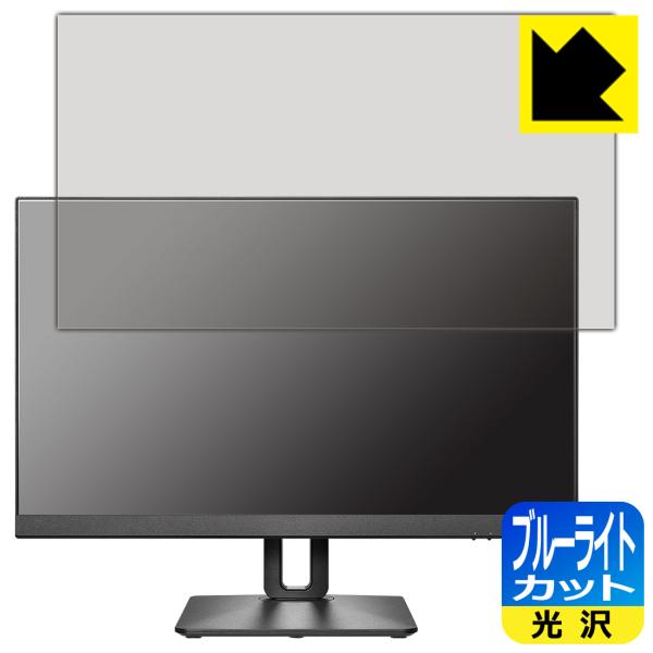 【ブルーライト低減タイプ(光沢)】保護フィルム(保護シート)※対応機種 : I-O DATA LCD-D241D-FX 23.8型ワイド液晶ディスプレイ専用の商品です。 (アイ・オー・データ)※製品内容 : 画面用フィルム1枚・クリーニング...