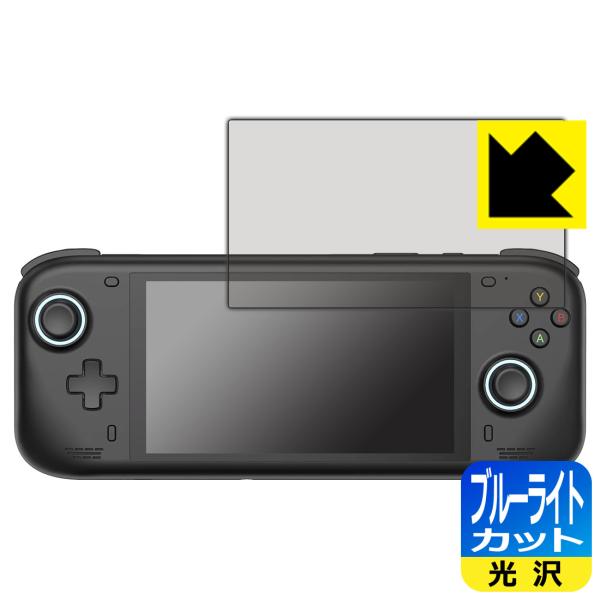 【ブルーライト低減タイプ(光沢)】保護フィルム(保護シート)※対応機種 : AYN Loki Zero専用の商品です。※製品内容 : 画面用フィルム1枚・クリーニングワイプ1個【ポスト投函発送の場合のみ送料無料(代金引換は送料無料になりません)】