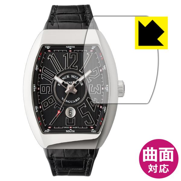 【曲面対応(光沢)】保護フィルム(保護シート)※対応機種 : FRANCK MULLER VANGUARD V45SCDT専用の商品です。※製品内容 : 風防用フィルム1枚・クリーニングワイプ1個【ポスト投函発送の場合のみ送料無料(代金引換...