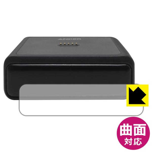 【曲面対応(光沢)】保護フィルム(保護シート)※対応機種 : Anker 100W Charging Base for Anker Prime Power Bank (A1902511)専用の保護フィルムです。機器本体ではありません。※製品...