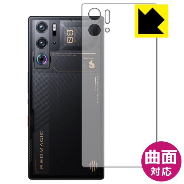 【曲面対応(光沢)】保護フィルム(保護シート)※対応機種 : nubia RedMagic 9 Pro / RedMagic 9 Pro+ 【Snowfall(シルバー)/Cyclone(透明ブラック)モデル】専用の商品です。※製品内容 :...