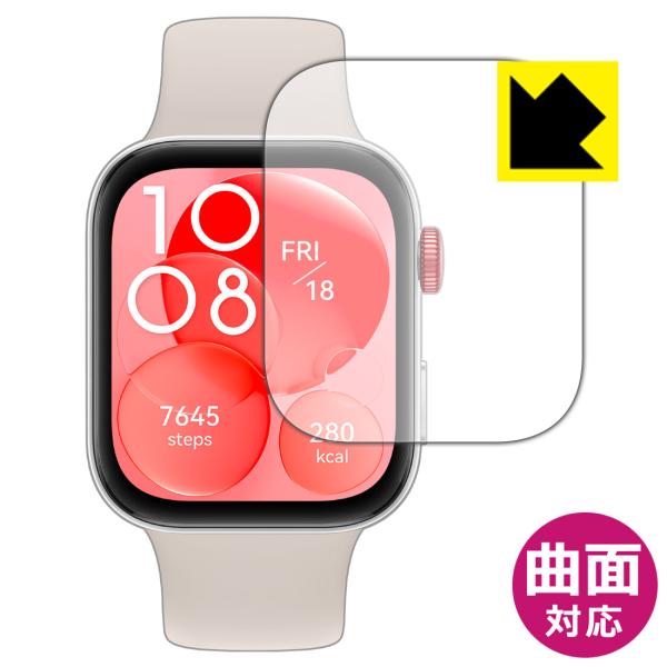 【曲面対応(光沢)】保護フィルム(保護シート)※対応機種 : HUAWEI WATCH FIT 3 (SLO-B09 / SLO-B19)専用の商品です。※製品内容 : 画面用フィルム1枚・クリーニングワイプ1個【ポスト投函発送の場合のみ送...