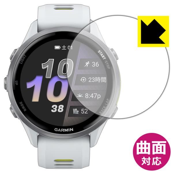 【曲面対応(光沢)】保護フィルム(保護シート)※対応機種 : GARMIN Forerunner 970専用の商品です。 (ガーミン フォアランナー)※製品内容 : 画面用フィルム1枚・クリーニングワイプ1個【ポスト投函発送の場合のみ送料無...