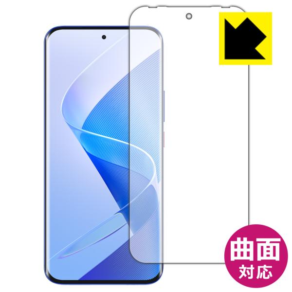 【曲面対応(光沢)】保護フィルム(保護シート)※対応機種 : itel SUPER 26 Ultra (S688LN) 専用の商品です。※製品内容 : 画面用フィルム1枚・クリーニングワイプ1個【ポスト投函発送の場合のみ送料無料(代金引換は...