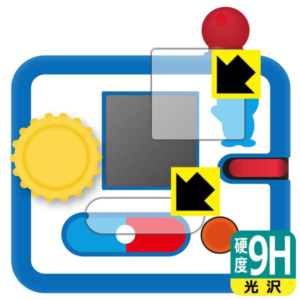 【9H高硬度タイプ(光沢)】保護フィルム(保護シート)※対応機種 : タカラトミー POCHI-CACHA ドラえもん (ポチカチャ ドラえもん)専用の保護フィルムです。※製品内容 : 画面用/スライドパッド用フィルム1セット・クリーニング...