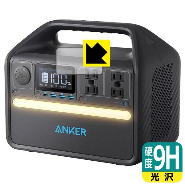 【9H高硬度タイプ(光沢)】保護フィルム(保護シート)※対応機種 : Anker 535 Portable Power Station (PowerHouse 512Wh) A1751512専用の保護フィルムです。機器本体ではありません。※...