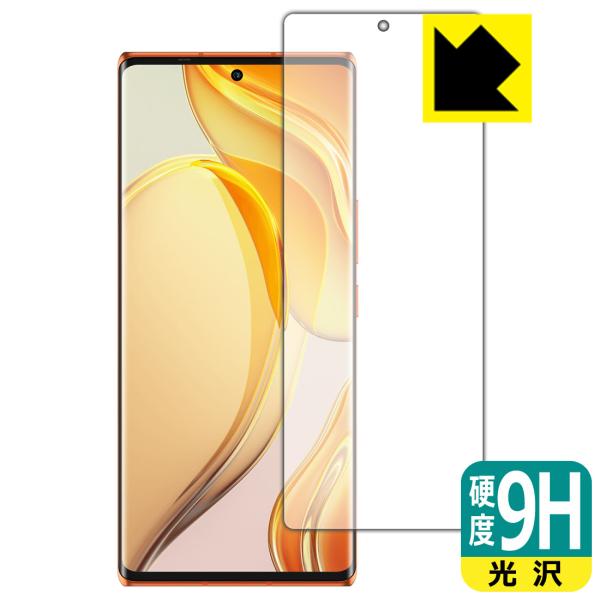 【9H高硬度タイプ(光沢)】保護フィルム(保護シート)※対応機種 : TECNO PHANTOM X2 Pro 5G / TECNO PHANTOM X2 5G専用の商品です。※製品内容 : 画面用フィルム1枚・クリーニングワイプ1個　　※...