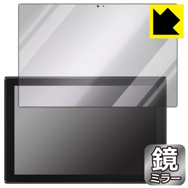 【ミラータイプ】保護フィルム(保護シート)※対応機種 : ASUS ExpertBook B3 Detachable B3000DQ1A専用の商品です。※製品内容 : 画面用フィルム1枚・クリーニングワイプ1個【ポスト投函発送の場合のみ送料...
