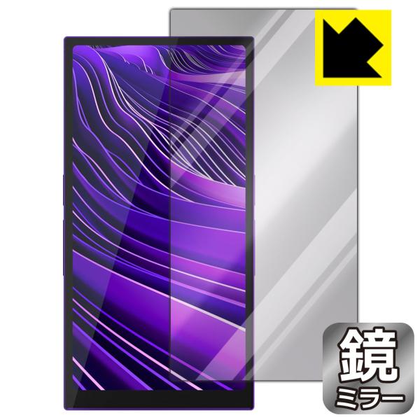 【ミラータイプ】保護フィルム(保護シート)※対応機種 : HiBy Music HiBy R6 Pro II (Gen 2)専用の商品です。※製品内容 : 表面用フィルム1枚・クリーニングワイプ1個【ポスト投函発送の場合のみ送料無料(代金引...