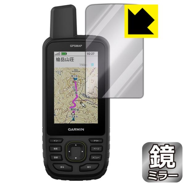 【ミラータイプ】保護フィルム(保護シート)※対応機種 : GARMIN GPSMAP 67 / GARMIN GPSMAP 67i専用の商品です。 (ガーミン ジーピーエスマップ)※製品内容 : 画面用フィルム1枚・クリーニングワイプ1個【...
