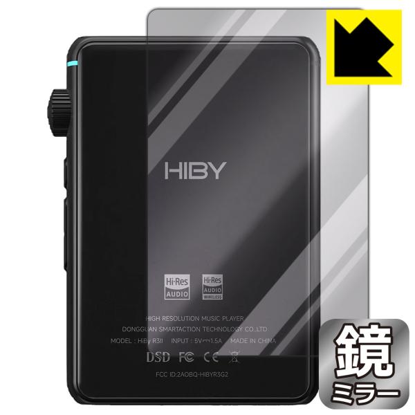 【ミラータイプ】保護フィルム(保護シート)※対応機種 : HiBy Music HiBy R3 II (Gen 2)専用の商品です。※製品内容 : 背面用フィルム1枚・クリーニングワイプ1個【ポスト投函発送の場合のみ送料無料(代金引換は送料...