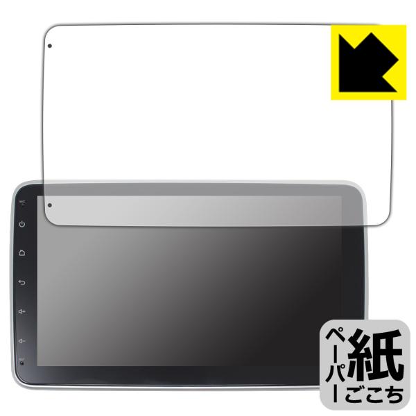【ペーパーライク反射防止タイプ(非光沢)】保護フィルム(保護シート)※対応機種 : WOWAUTO 1DIN 10インチ タッチパネルプレーヤー AG10b専用の商品です。※製品内容 : 画面用フィルム1枚・クリーニングワイプ1個【ポスト投...