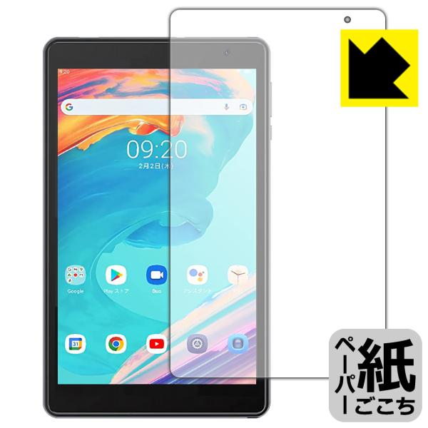 【ペーパーライク反射防止タイプ(非光沢)】保護フィルム(保護シート)※対応機種 : Blackview Tab 5専用の商品です。※製品内容 : 画面用フィルム1枚・クリーニングワイプ1個【ポスト投函発送の場合のみ送料無料(代金引換は送料無...