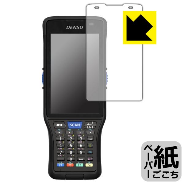 【ペーパーライク反射防止タイプ(非光沢)】保護フィルム(保護シート)※対応機種 : DENSO WAVE ハンディターミナル BHT-M70専用の保護フィルムです。※製品内容 : 画面用フィルム1枚・クリーニングワイプ1個【ポスト投函発送の...