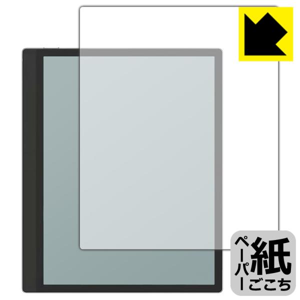 【ペーパーライク反射防止タイプ(非光沢)】保護フィルム(保護シート)※対応機種 : Onyx BOOX Tab Ultra C専用の商品です。※製品内容 : 画面用フィルム1枚・クリーニングワイプ1個【ポスト投函発送の場合のみ送料無料(代金...