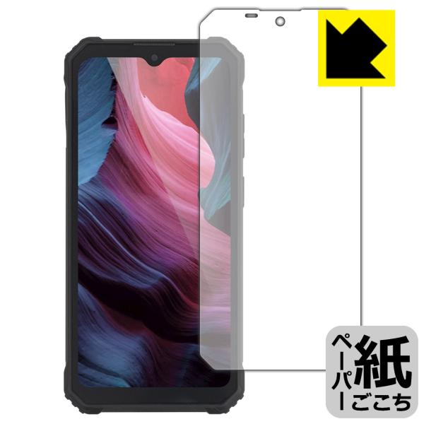 【ペーパーライク反射防止タイプ(非光沢)】保護フィルム(保護シート)※対応機種 : OUKITEL WP23 / OUKITEL WP23 Pro専用の商品です。※製品内容 : 画面用フィルム1枚・クリーニングワイプ1個【ポスト投函発送の場...