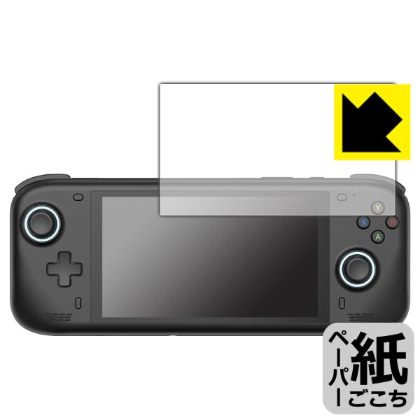 【ペーパーライク反射防止タイプ(非光沢)】保護フィルム(保護シート)※対応機種 : AYN Loki Zero専用の商品です。※製品内容 : 画面用フィルム1枚・クリーニングワイプ1個【ポスト投函発送の場合のみ送料無料(代金引換は送料無料に...