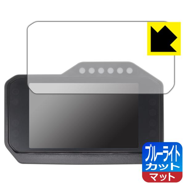 【ブルーライト低減タイプ(反射低減)】保護フィルム(保護シート)※対応機種 : HONDA CBR1000RR-R (8BL-SC82 / 2BL-SC82) フルカラーTFT液晶メーター専用の保護フィルムです。※製品内容 : 画面用フィル...