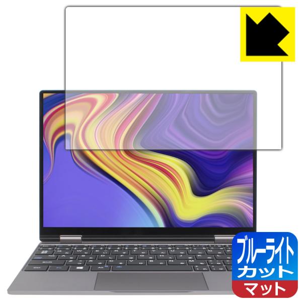 【ブルーライト低減タイプ(反射低減)】保護フィルム(保護シート)※対応機種 : One Netbook OneMix4S / OneMix4S プラチナエディション専用の商品です。※製品内容 : 画面用フィルム1枚・クリーニングワイプ1個【...