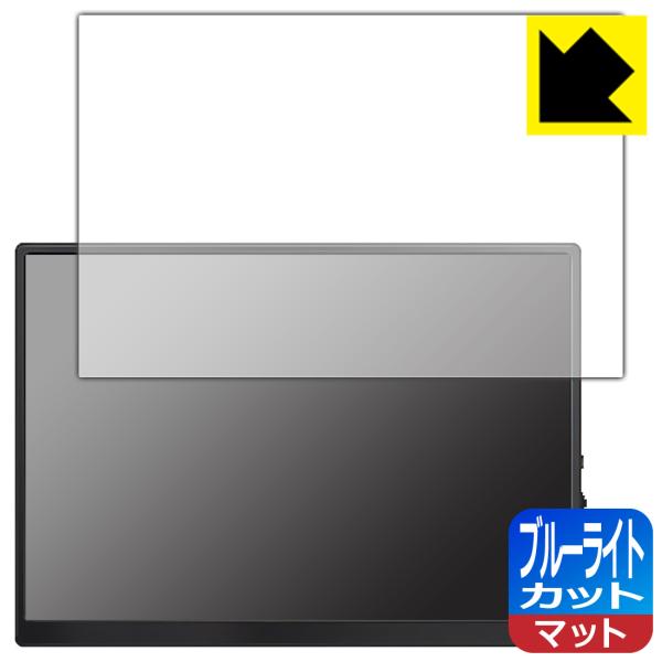 【ブルーライト低減タイプ(反射低減)】保護フィルム(保護シート)※対応機種 : Hoyaliro 10.5インチ モバイルモニター専用の商品です。※製品内容 : 画面用フィルム1枚・クリーニングワイプ1個【ポスト投函発送の場合のみ送料無料(...