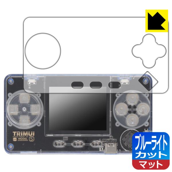 【ブルーライト低減タイプ(反射低減)】保護フィルム(保護シート)※対応機種 : TRIMUI MODEL S専用の商品です。※製品内容 : 表面用フィルム1枚・クリーニングワイプ1個【ポスト投函発送の場合のみ送料無料(代金引換は送料無料にな...