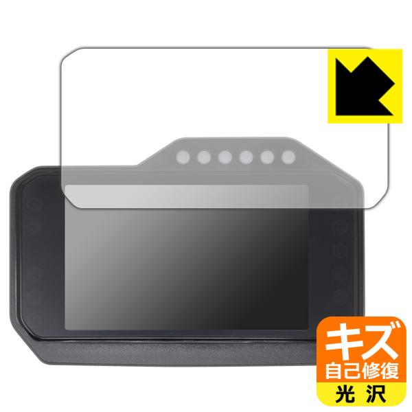 【自己修復タイプ(光沢)】保護フィルム(保護シート)※対応機種 : HONDA CBR1000RR-R (8BL-SC82 / 2BL-SC82) フルカラーTFT液晶メーター専用の保護フィルムです。※製品内容 : 画面用フィルム1枚・クリ...