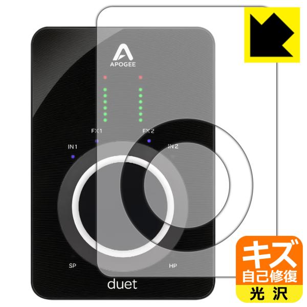 【自己修復タイプ(光沢)】保護フィルム(保護シート)※対応機種 : APOGEE Duet 3専用の保護フィルムです。機器本体ではありません。※製品内容 : 表面用/ノブ用フィルム1セット・クリーニングワイプ1個【ポスト投函発送の場合のみ送...