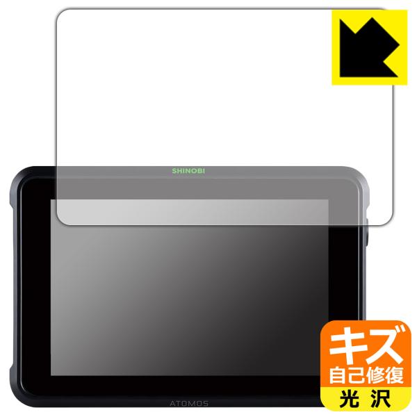【自己修復タイプ(光沢)】保護フィルム(保護シート)※対応機種 : ATOMOS SHINOBI 7 ATOMSHB002専用の商品です。※製品内容 : 画面用フィルム1枚・クリーニングワイプ1個【ポスト投函発送の場合のみ送料無料(代金引換...